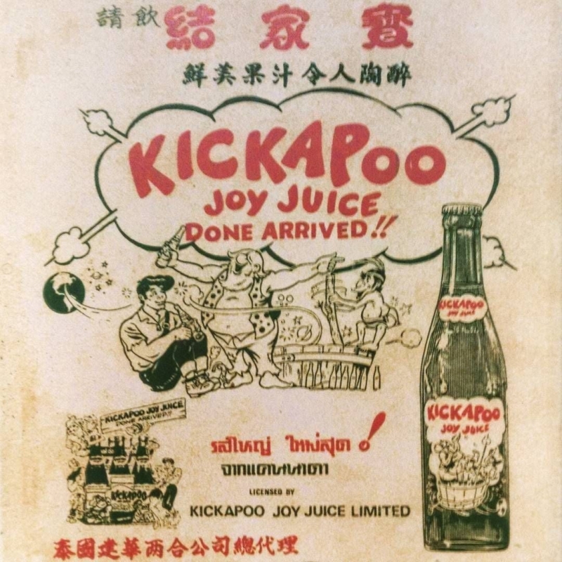 ชาวหาดใหญ่รู้จักไหม น้ำอัดลม คิกคาปู้ Kickapoo joy juice น้ำอัดลมขวดสี ...