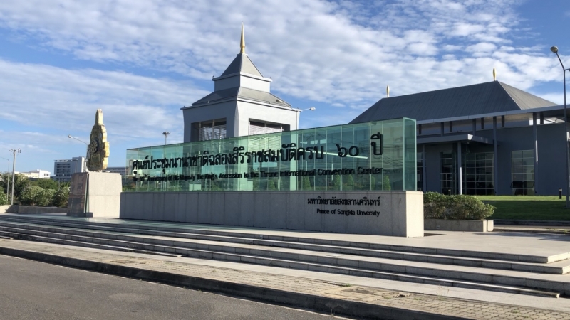 หาดใหญ่ | ศูนย์ประชุมนานาชาติเตรียมความพร้อมรองรับผู้ป่วยโควิด 500 เตียง || Hatyaifocus.com