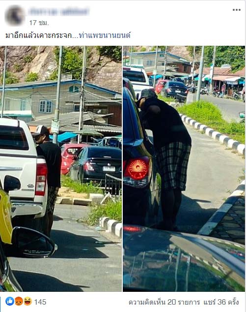 สิงหนคร | มาอีกแล้ว! ชายเคาะกระจกรถขอเงิน (ท่าเเพขนานยนต์) || Hatyaifocus.com