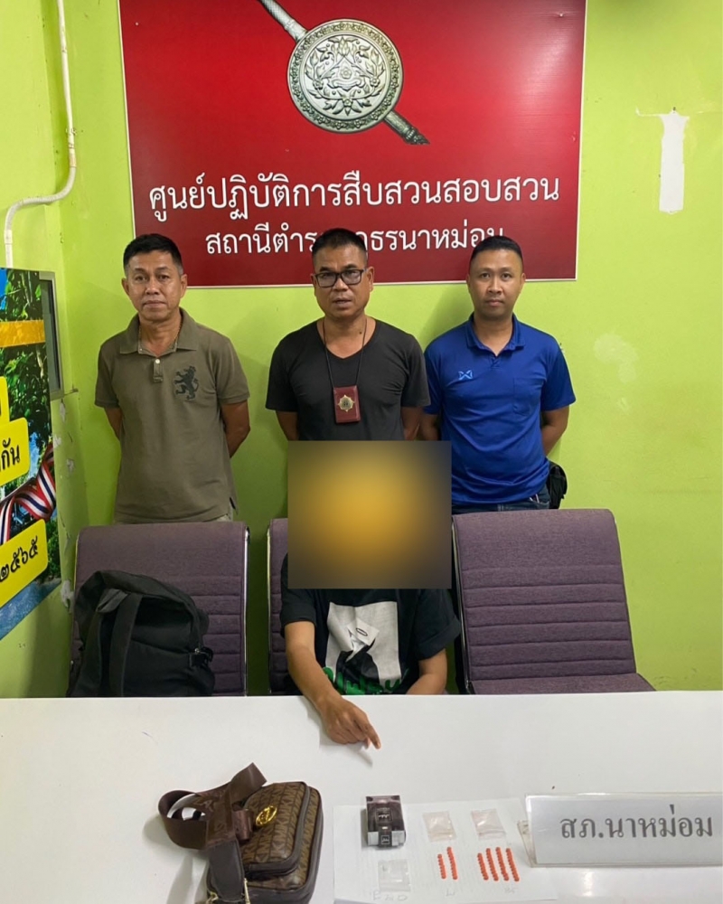 นาหม่อม | รวบสาวพร้อมยาบ้า 55 เม็ด ไอซ์ 0.19 กรัม ซุกในกระเป๋าสะพายข้าง || Hatyaifocus.com