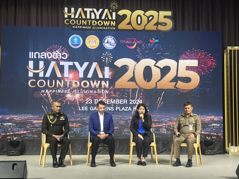 หาดใหญ่ | จัดใหญ่สุดในภาคใต้! ต้อนรับปีใหม่ HATYAI COUNT DOWN ถือเป็นเทศกาลหนึ่งที่เราเปิดเมือง ...
