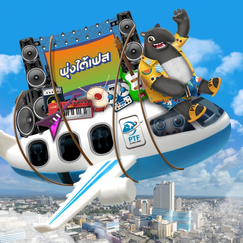 หาดใหญ่ | จัดแน่! “พุ่งใต้เฟส” เทศกาลดนตรีที่ยิ่งใหญ่ที่สุดในภาคใต้ 3 กรกฎาคม 2564 ที่ The ...