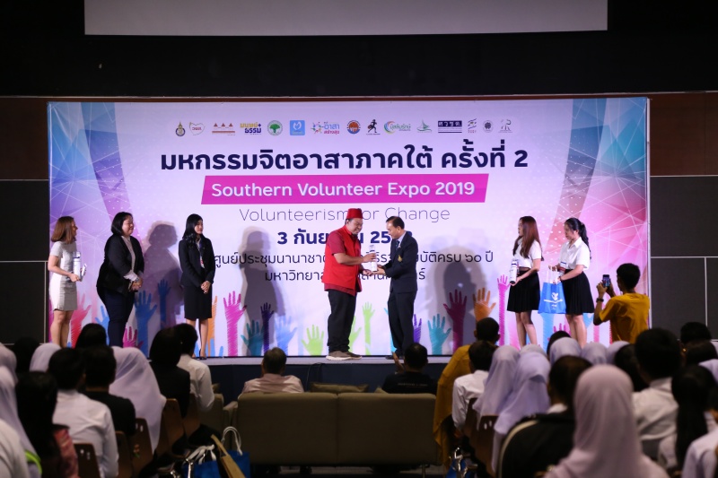 หาดใหญ่ | ประชาชนกว่า 1,000 คน เเห่เข้าร่วม "มหกรรมจิตอาสาภาคใต้ครั้งที่ 2" || Hatyaifocus.com