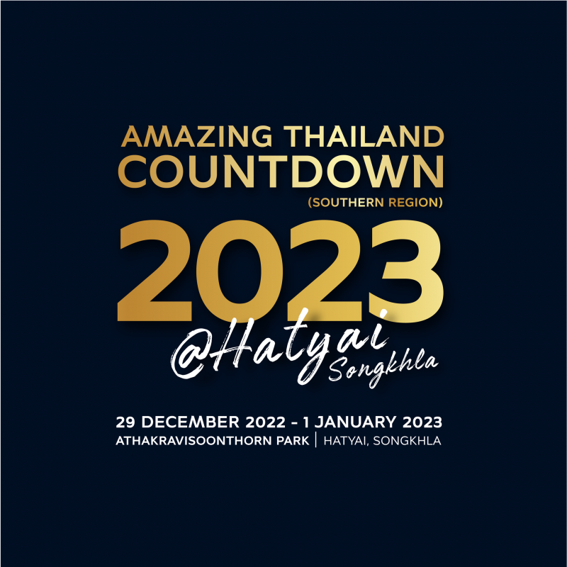 หาดใหญ่ | เตรียมพบกับ AMAZING THAILAND COUNTDOWN 2023@ HATYAI SONGKHLAระหว่างวันที่ 29-31 ...