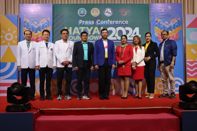 หาดใหญ่ | แถลงข่าวส่งท้ายปีเก่า Hatyai Countdown to 2024 ศิลปินดัง-พลุสุดยิ่งใหญ่ 2,567 นัด ...